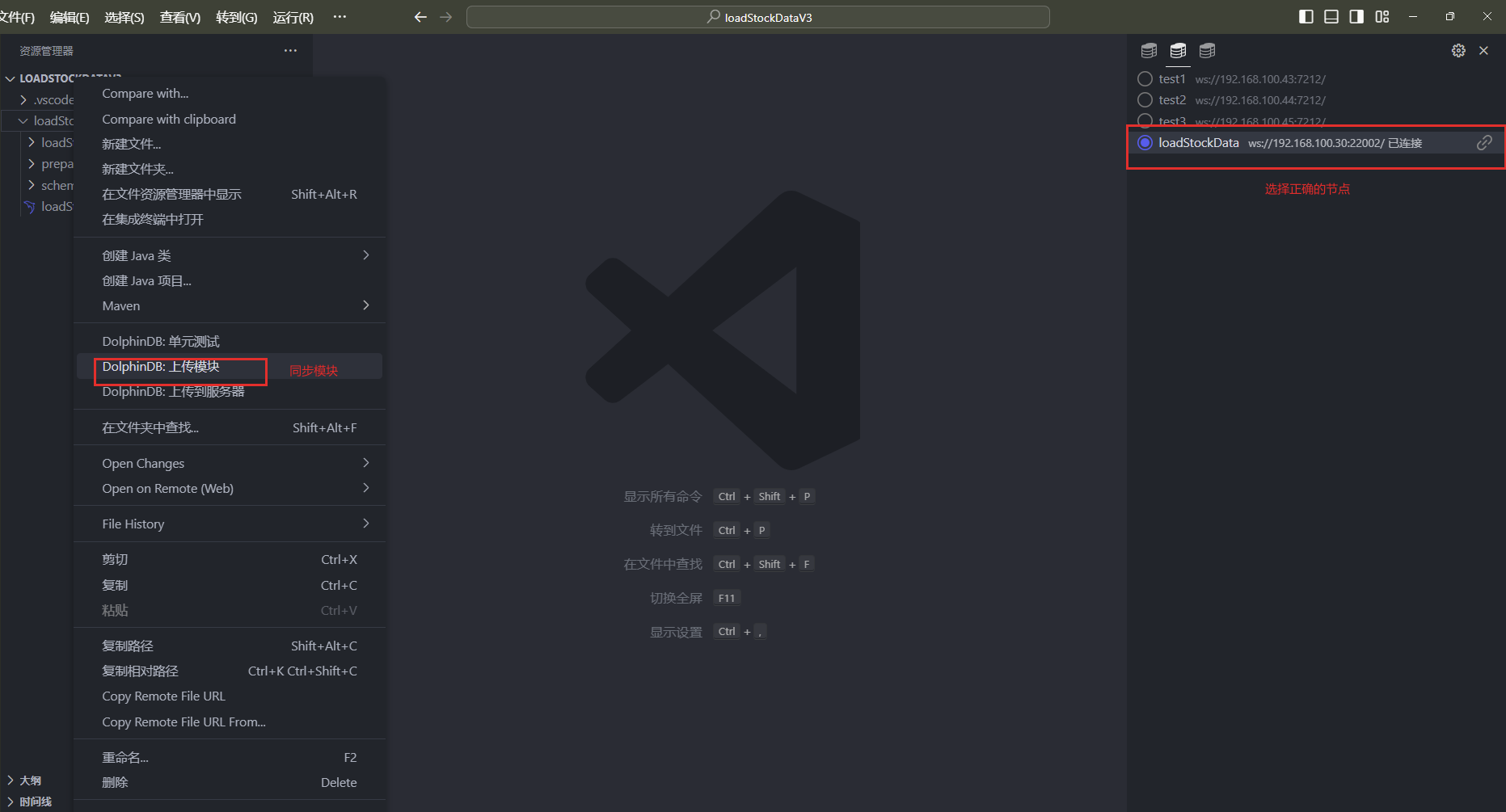 ExchData 交易所历史股票数据自动化导入功能模块使用教程
